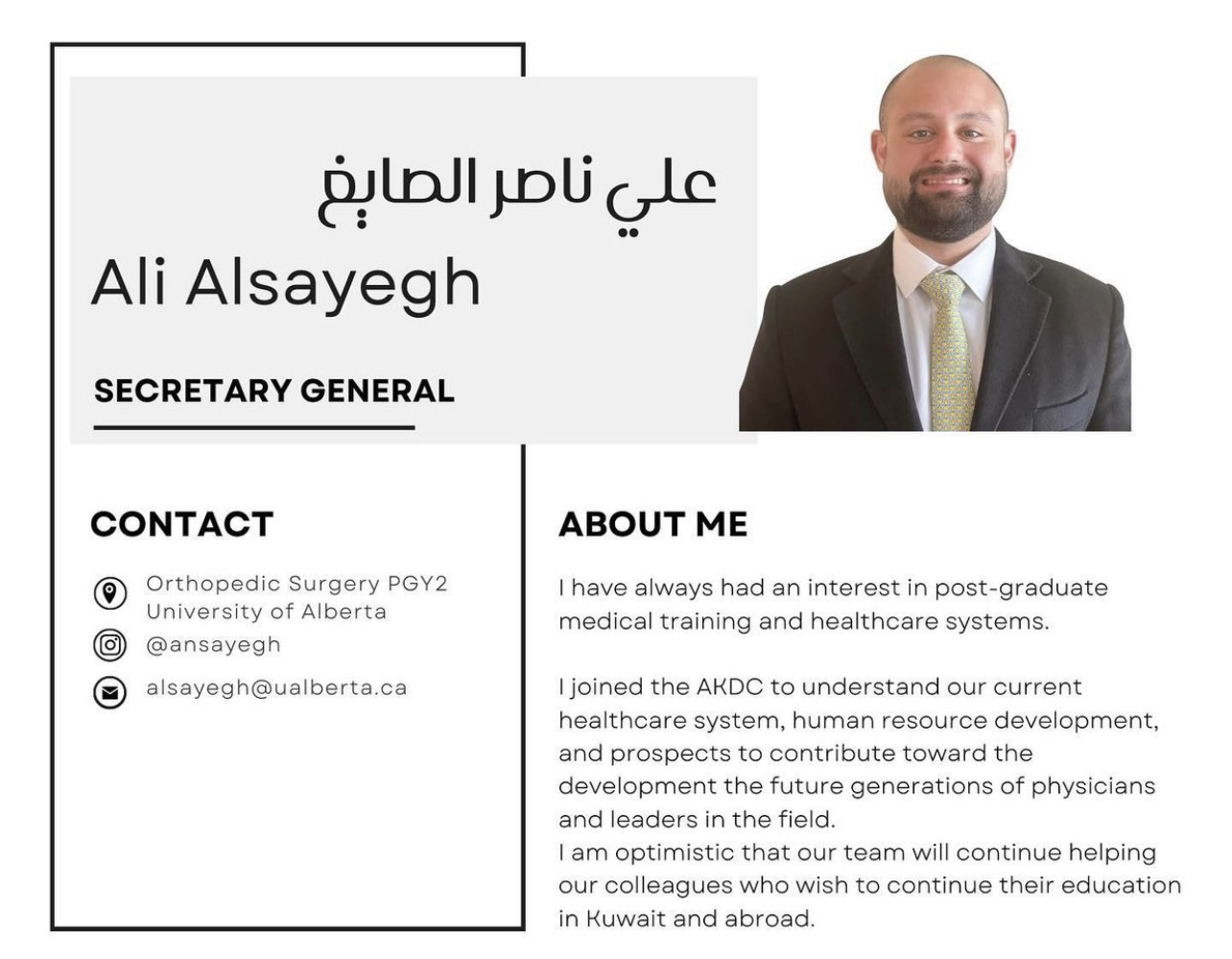 AKDC 2022-2023 – The Association of Kuwaiti Doctors in Canada