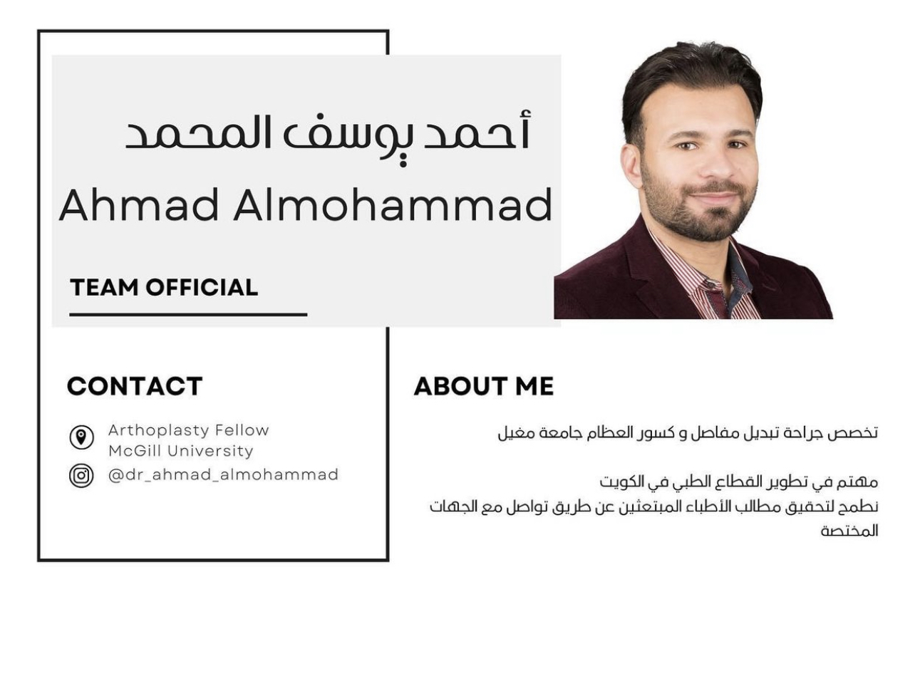 AKDC 2022-2023 – The Association of Kuwaiti Doctors in Canada