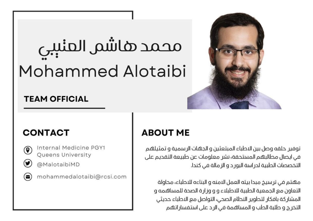 AKDC 2022-2023 – The Association of Kuwaiti Doctors in Canada