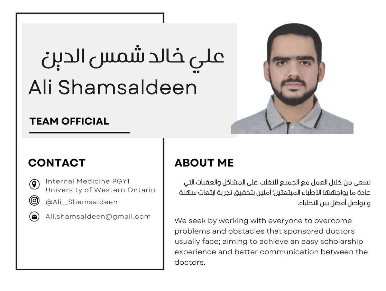 AKDC 2022-2023 – The Association of Kuwaiti Doctors in Canada