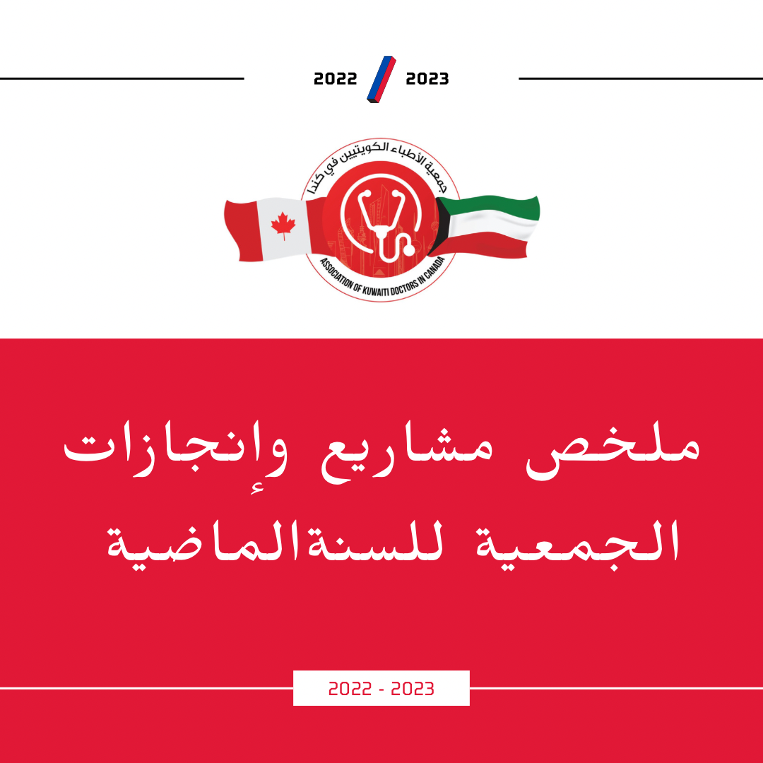 Overview of the AKDC’s Projects and Achiecments in 2022-2023 – The ...